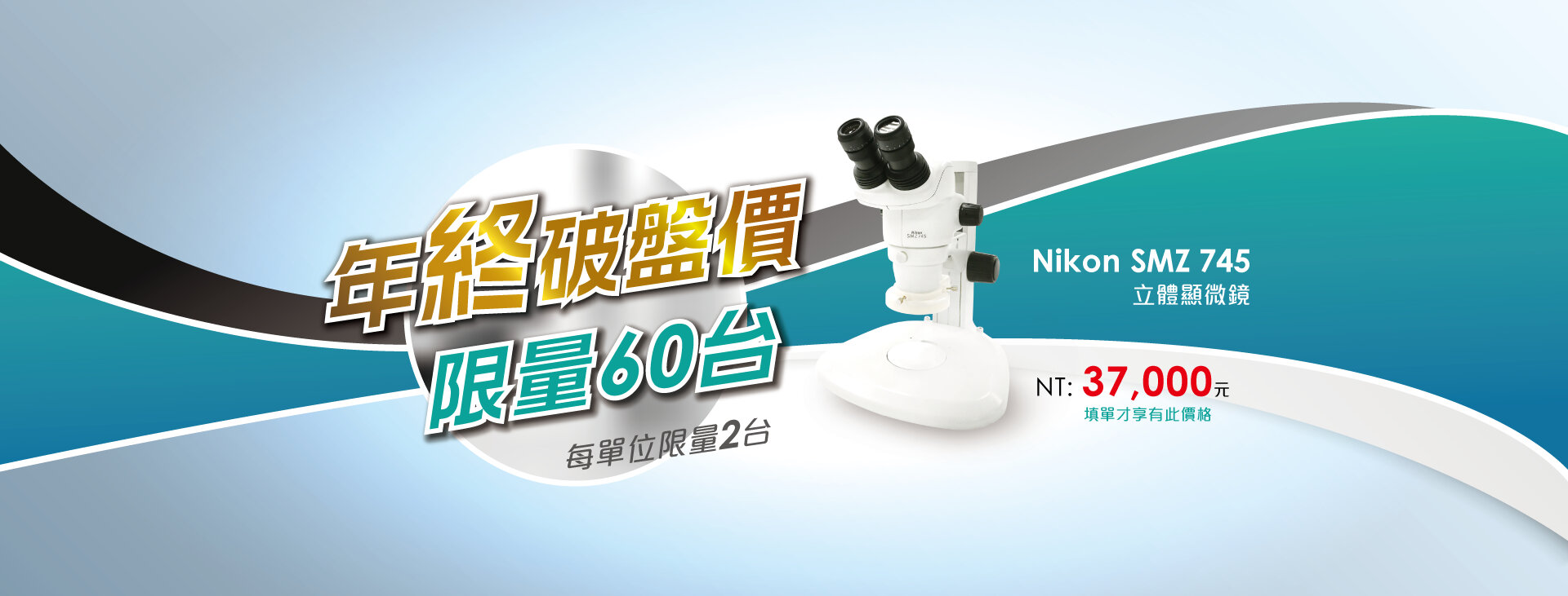 Nikon SMZ 745/745T